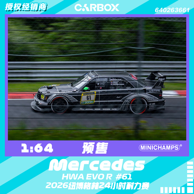 [CarBox]  迷你切1:64 奔驰190E HWA EVO R 2026纽博格林 #61
