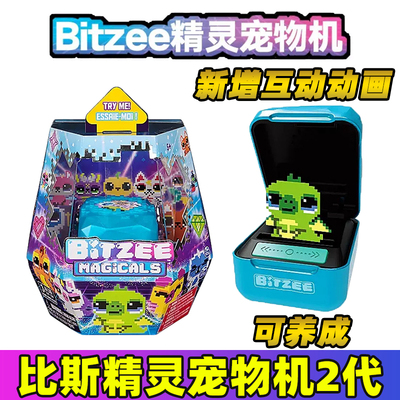 bitzee比斯精灵电子宠物智能互动