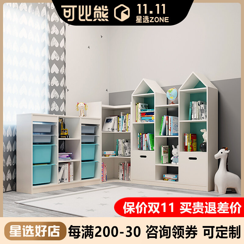 可比熊儿童书架落地实木北欧宝宝绘本书柜储物组合大容量玩具收纳_虎窝淘