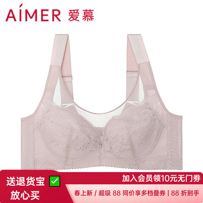 爱慕内衣女洞洞透气文胸收副乳