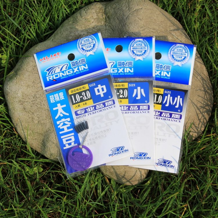 正品融信太空豆精致直型品质小小号小号中号超精度太空豆垂钓配件