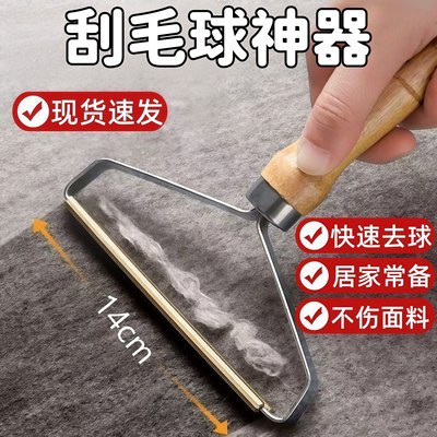 刮毛器衣物去毛球神器双面家用衣服毛呢大衣手动羊毛衫除毛器专用