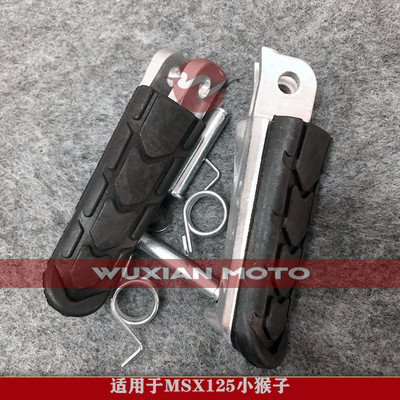 适用本田小猴子GROM/MSX125/NC700/NC750/X/S/摩托车脚蹬前后脚踏