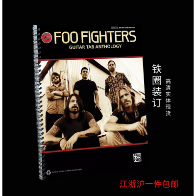 吉他谱喷火战机六线谱喷火战机