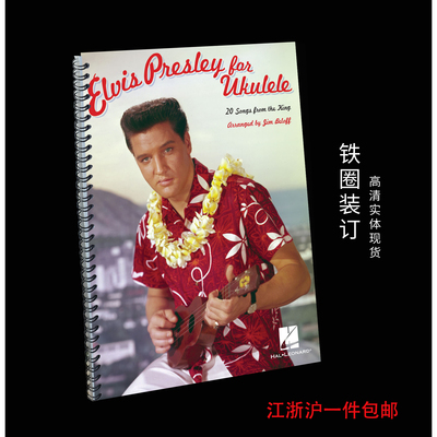 实体音乐谱dElvisPresleyfor