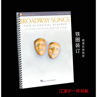 小提琴与钢琴二重奏谱Broadway
