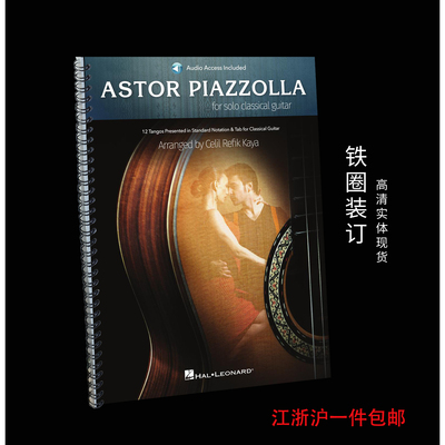 古典吉他独奏谱指弹吉他谱