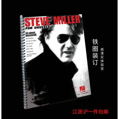实体音乐谱SteveMillerforUk