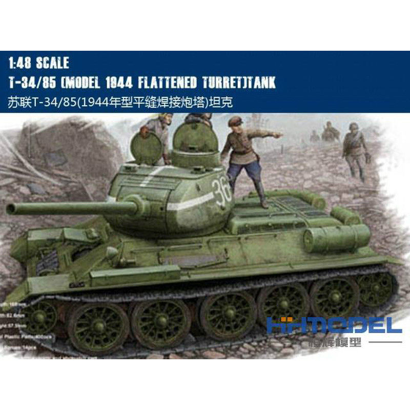 恒辉 hobbyboss 84807 1/48 T34/85坦克(平缝焊接炮塔) 带全内构