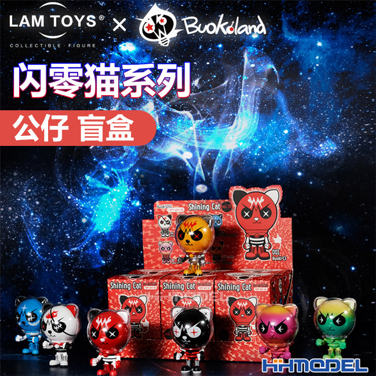恒辉模型 LAMTOYS NC001 静态模型闪零猫系列设计公仔 盲盒