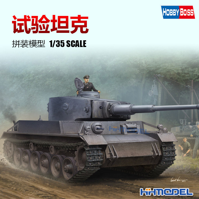 恒辉模型 hobbyboss 83891 1/35 试验坦克 拼装战车模型