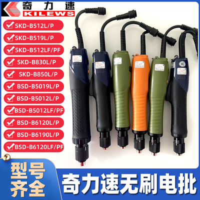 奇力速电批无刷马达成本低节省