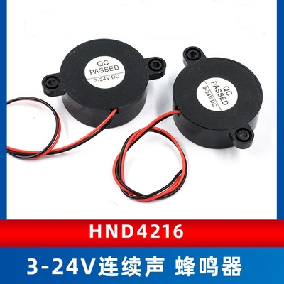 新品12v断续长鸣声9V蜂鸣器小汽车用24引线转向灯报警BUZZER有源5