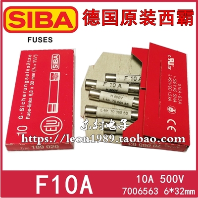 F10A/德国SIBA保险丝 189020 6.2*32mm F 10A/500V/7006563