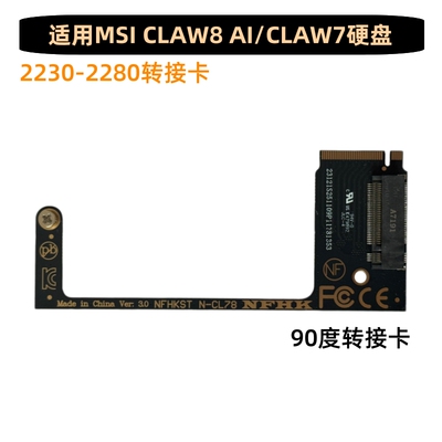 适用于CLAW8AI2230转2280转接卡