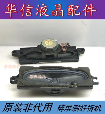 TCL LCD37K73B/42K73B/L40E64喇叭42-61608G-XX0G 8欧 10W一对