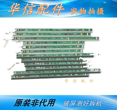 创维65E91RD 教学一体机触摸灯 红外触摸组件G5800-D8DA50-2400