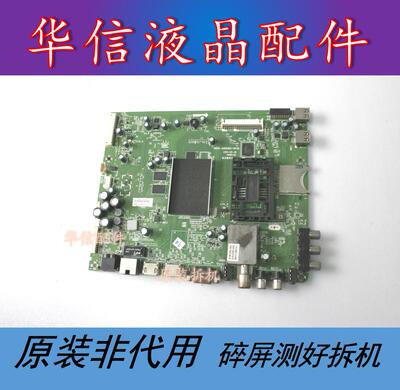 原装创维55E760A主板5800-A8S060-0P30配屏SEL550FY LDF-210