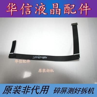 原装东芝65U3650C 屏线MS638AX T.MS638.782屏LVU650SSDX E2 V2