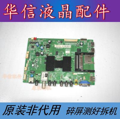 TCL L46E5300D主板40-1MS801-MAD2HG屏LVF460NEAL