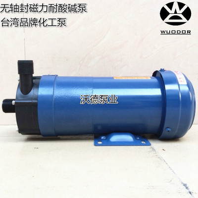 磁力耐酸碱化工泵