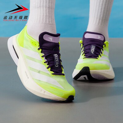 Adidas阿迪达斯女2026新款BOSTON 13竞训玻纤柱跑鞋JP9246 JP9251