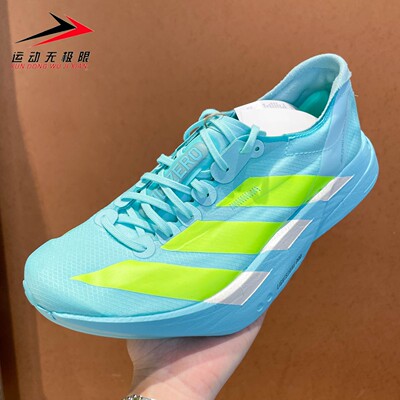 正品阿迪达斯男鞋2025秋款ADIZERO ADIOS PRO 4减震跑步鞋 JR1251