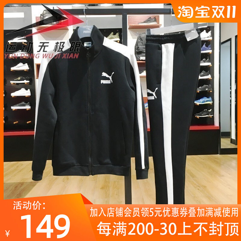 Puma彪马套装男2023秋款T7系列运动休闲长裤外套531381/531377-01_虎窝淘