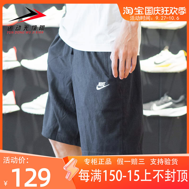 NIKE耐克短裤男裤2023秋季新款纯棉舒适运动休闲五分裤BV2773-010_虎窝淘