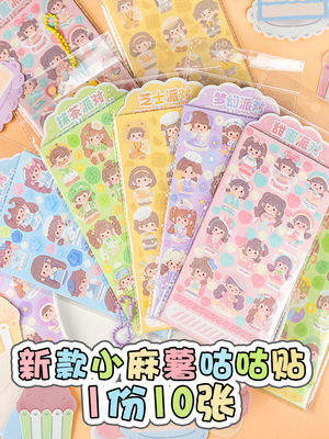 新品小麻薯派对系列咕卡贴纸手帐贴纸姑卡便宜可爱酷卡工具素材