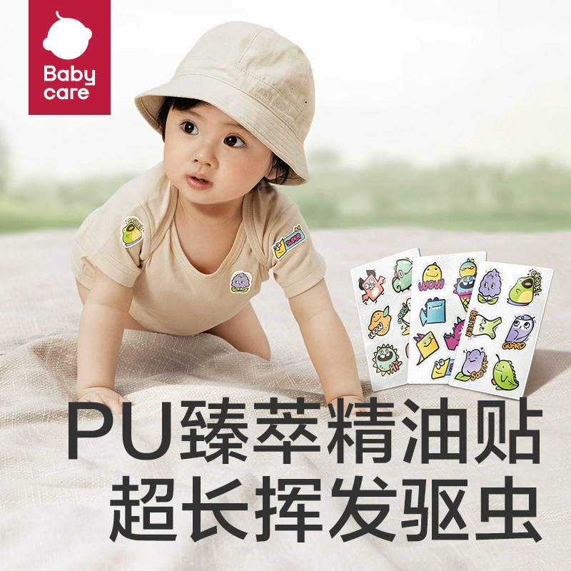 babycare驱蚊贴儿童婴儿防蚊贴宝宝用品防蚊神器植物精油蚊子贴纸