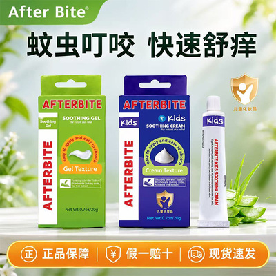 AfterBite蚊虫叮咬舒缓止痒膏儿童芦荟涂跳蚤防蚊虫消包户外用品