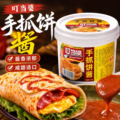 叮当婆手抓饼酱商用大桶装鸡蛋灌饼烤冷面卷饼专用刷酱摆摊酱味料