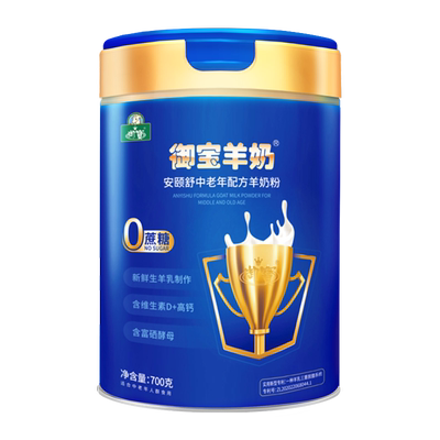 御宝中老年成人高钙羊奶粉高钙