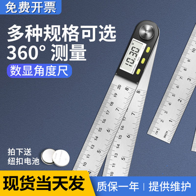 数显角度规钢尺KUHNAST