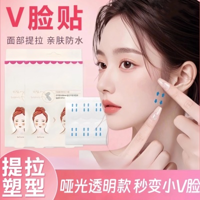 面部提拉小脸贴隐形透明胶带抖音同款透明贴耳v脸贴40贴cos小鼻贴