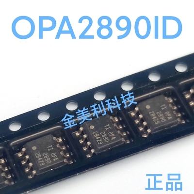 OPA2890IDR OPA2890 全新进口原装 封装SOIC-8 运算放大器缓冲器