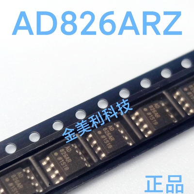 AD826AR  AD826ARZ AD826全新原装正品 经典高级双运放封装SOIC-8