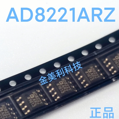 AD8221  AD8221AR AD8221ARZ全新原装正品 仪表放大器 封装SOIC-8