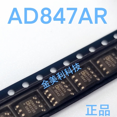 AD847AR  AD847ARZ AD847全新原装 高速低功率单运算放大器SOIC-8