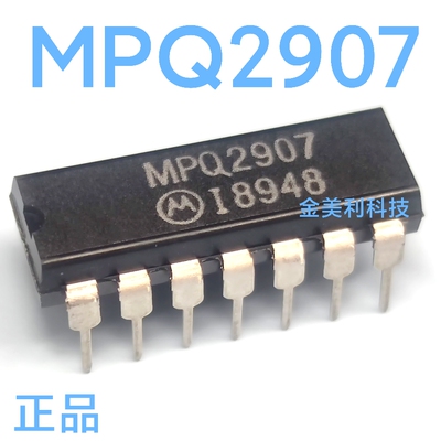 MPQ2907A  MPQ2907 全新进口正品 封装PDIP-14
