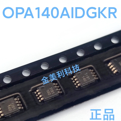 OPA140AIDGK  OPA140AIDGKR 全新原装 高精度低噪声单运放 MSOIC8
