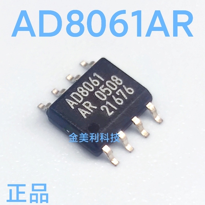 AD8061  AD8061ARZ封装SOIC8 进口原装 低成本300MHz轨到轨放大器