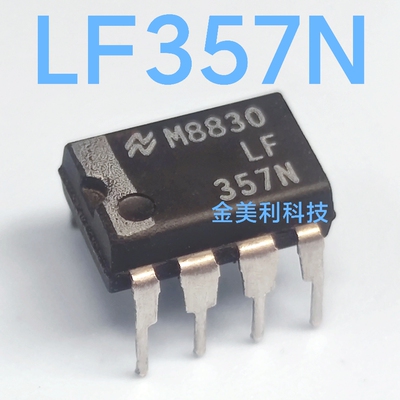 LF357  LF357N 全新进口正品 运算放大器 封装PDIP-8