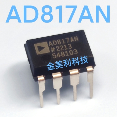 AD817AN  AD817ANZ  AD817全新进口原装 电压反馈单运放封装DIP-8