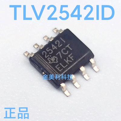 TLV2542  TLV2542ID 全新原装正品 封装SOIC-8