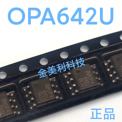 OPA642  OPA642U 全新原装正品 宽带低失真运算放大器 封装SOIC-8