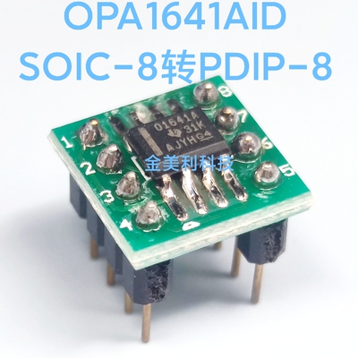 原装 OPA1641  OPA1641AID 贴片SOIC-8转直插PDIP-8 焊接好成品