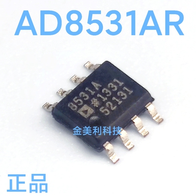 AD8531  AD8531ARZ 全新原装 低成本250mA输出单电源放大器 SOIC8