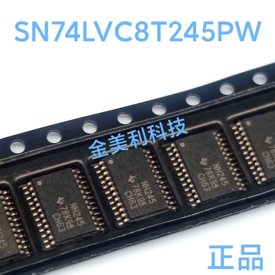 丝印NH245 SN74LVC8T245PW 全新进口正品 封装TSSOP-24
